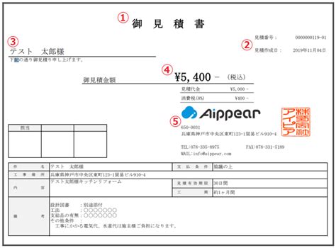 √1000以上 工事見積書 見本 261007 工事見積書 見本