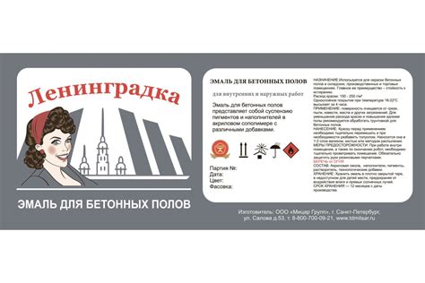 Износостойкая краска для бетонных полов Ленинградка АК 114, 20 кг серый ...