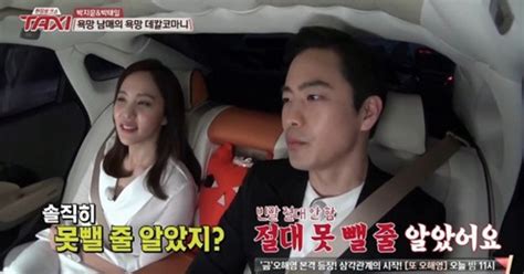 택시 박태일 누나 박지윤 살 진짜 못 뺄 줄 알았다 과거 어땠길래
