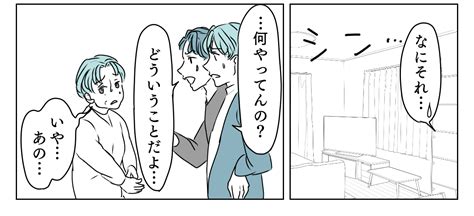 ＜孫差別する義母＞差別どころじゃない！失礼すぎるウソで息子たちから見捨てられ【第4話まんが】 ママスタセレクト