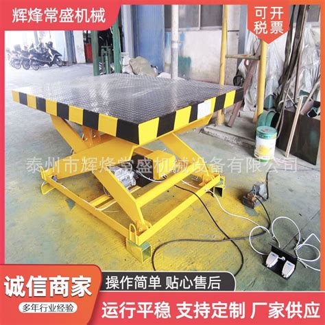 供应固定式液压升降机货物装卸剪叉式升降平台电动液压装卸货梯 虎窝淘