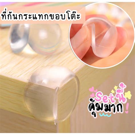 กันกระแทกขอบโต๊ะ ยาง มุมซิลิโคนใสปิดมุม อุปกรณ์กันกระแทกมุม Shopee Thailand