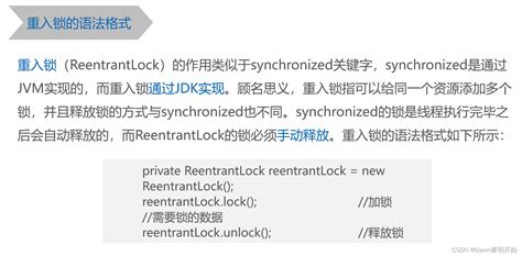 【java】详解多线程同步的三种方式java多线程怎么保持数据的同步性 Csdn博客