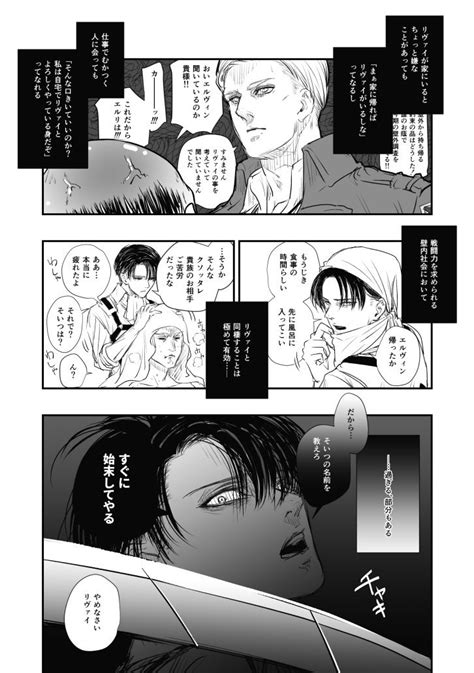 「ネタ被ったら申し訳エルリ最近バズってたネタのやつ 」望月しし丸の漫画
