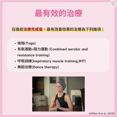 休息過了還是好累！物理治療師教你9招擊退「癌因性疲憊症」不用吃藥｜四季線上4gtv