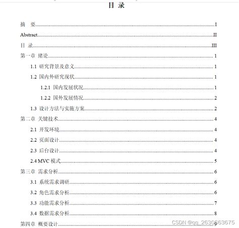 基于springboot Mybatis网上商城系统源码和论文基于springboot的网上商城论文 Csdn博客