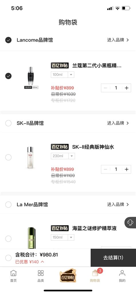 购物车商品列表26 花瓣网