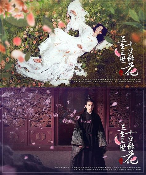 Three Lives Three Worlds Ten Miles Of Peach Blossom 三生三世十里桃花