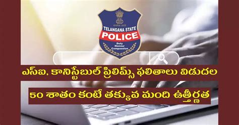 Tslprb Results TSLPRB Results 2022 తలగణ ఎసఐ కనసటబల
