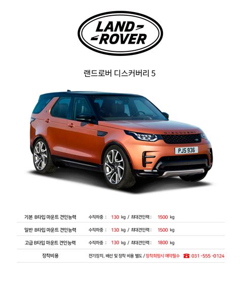 랜드로버 보트코리아