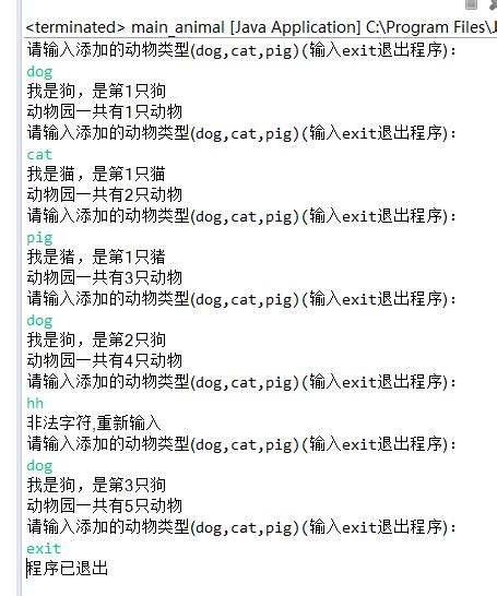 java继承实现多态的例子 花花的blog 厚积薄发
