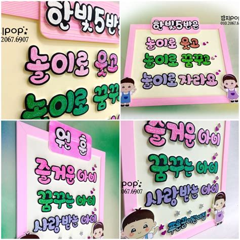 손글씨 피오피 어린이집 원훈액자 반짝이글씨로 만들기 네이버 블로그