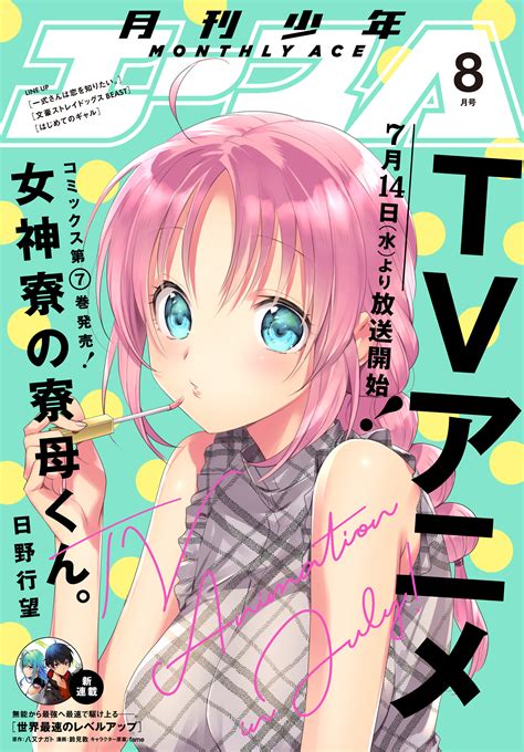 Saotome Atena Megami Ryou No Ryoubo Kun Mobile Wallpaper By Asread