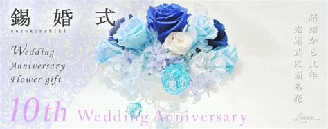 Télécharger Limage 結婚 10年 お祝い 227346 結婚 10年 お祝い Pictngamukjp1zdr