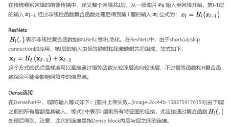 深度学习之cnn深度卷积神经网络 Densenet（进阶）denesenet Csdn博客