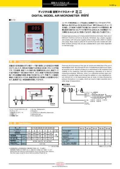 Issoku Digital Model Air Micrometer Mini  Master Ring Gauge