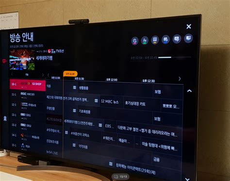 컴퓨터로 Tv 보는 방법