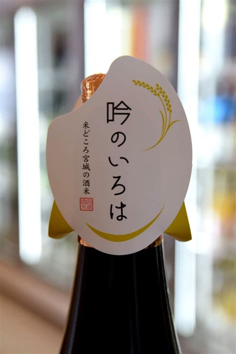 あたごのまつ 吟のいろは 】 地酒の村井の入荷情報など