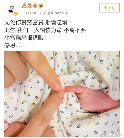 薛之谦当爸爸了，刚刚薛之谦和妻子高磊鑫发微博