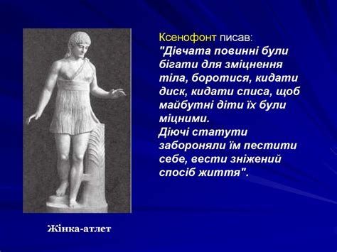 Система виховання дітей та молоді в Античному світі презентация онлайн