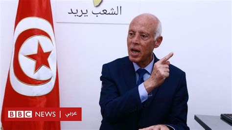 الوضع في تونس هل تتعرض البلاد لمؤامرات خارجية؟ Bbc News عربي