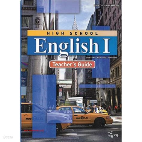 High School English