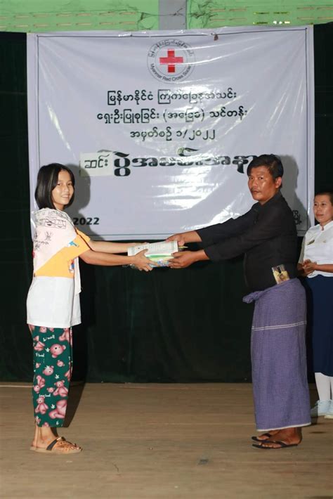 ဘုရားသုံးဆူမြို့ မြန်မာနိုင်ငံ ကြက်ခြေနီအသင်း ရှေးဦးသူနာပြုစုခြင်းအခ