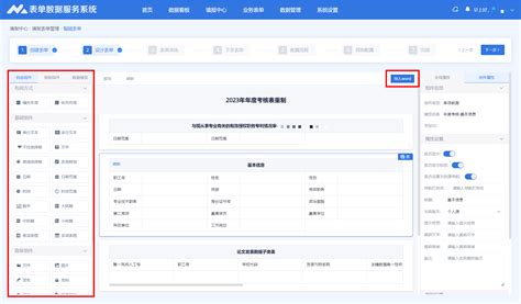 个人数据填报 北京希嘉创智数据技术有限公司