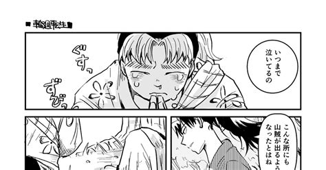 忍玉 腐 輪廻転生 ドリア侍のマンガ 利こま 転生パロ 忍玉 腐700users入り Pixiv