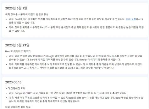 구글 바드 AI 사용법 chatGPT와 차이점은 2023 대한민국 필요정보