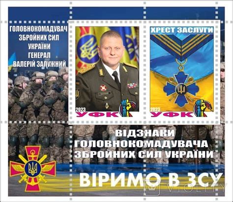 Награды Главнокомандующего Вооружённых Сил Украины на сайте для