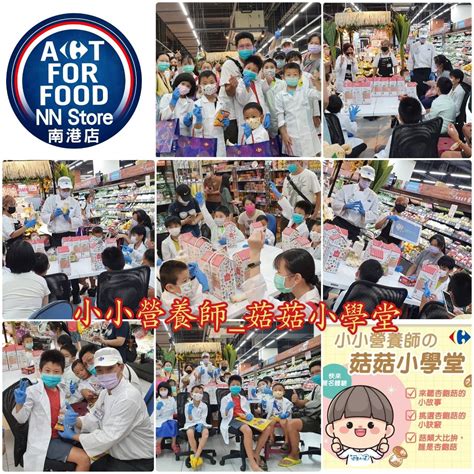 家樂福南港店 菇菇 小小營養師 開課 小小營養師的菇菇小學堂 充滿歡樂與寓教於樂