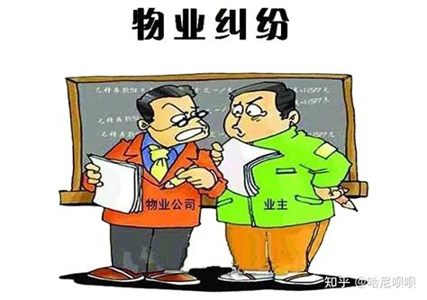 新房未入住要交物业费吗业主与物业的八大问题答案都在这里 知乎