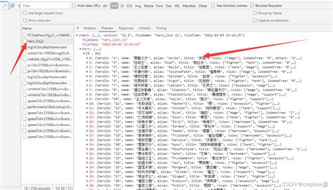 Python爬虫入门案例爬取lol所有英雄名称及技能lol全英雄名字获取接口 Csdn博客