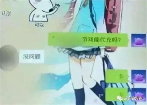 诈骗再升级！这次连“本人语音”都不能信了微信好友女士