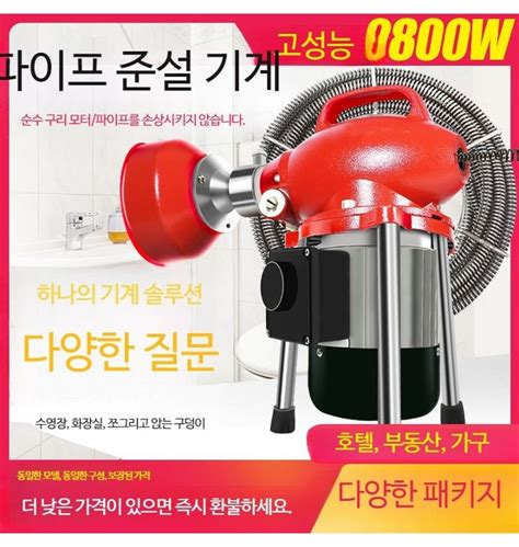 전동 스프링 청소기 하수구뚫는기계 하수도 세면대 뚫어뻥 티몬