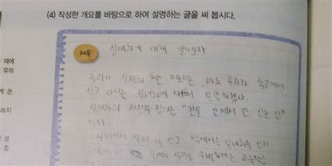 2 1반 설명문쓰기 수업