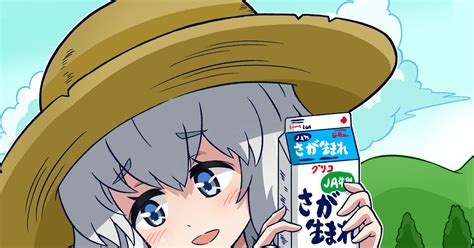 ゾンビランドサガ ずんこと牛乳 マキオロムのイラスト Pixiv