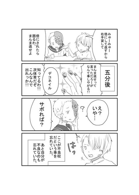 ウチの不良校は制服が可愛い【四話③】 私も忘れてた。pictwitte 岡野く仔 さんのマンガ ツイコミ仮