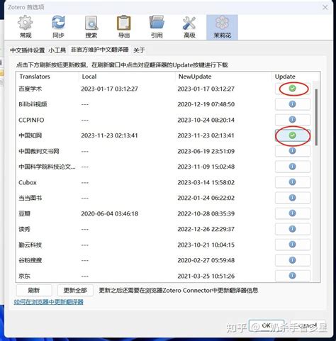 Zotero导入中文pdf不能自动识别（茉莉花插件的使用） 知乎