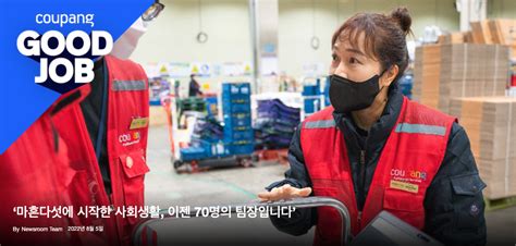 50대 안나에서 20대 꽃게 어부까지 독자들이 선택한 2022년 쿠팡 뉴스룸 인기 기사 쿠팡 뉴스룸