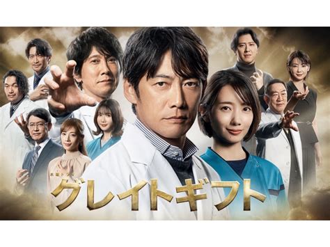 『グレイトギフト』第1話 おとなしい反町隆史が新鮮！ “殺人球菌”をめぐる大病院ミステリーに期待大 All About ニュース