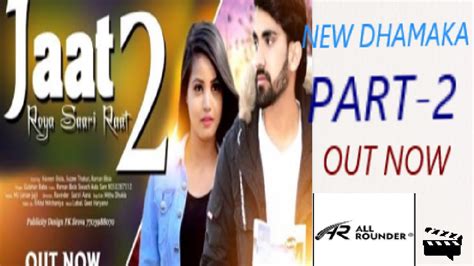 Alone Jaat Jaat Roya Sari Raat 2 Part 2 Out Now Gilshan Baba