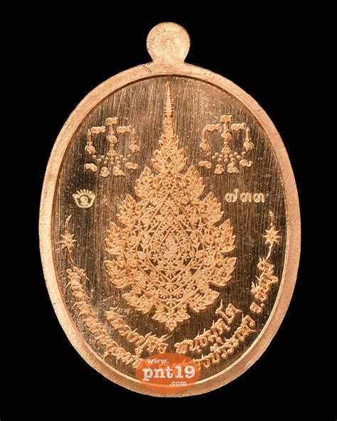 เหรียญรูปไข่ เลื่อนสมณศักดิ์ ห่มคลุม 17 ทองแดงลงยาแดง ปี 2564 หลวงปู่จื่อ วัดเขาตาเงาะอุดมพร