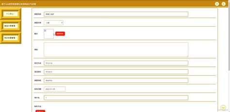 Ssmjsp计算机毕业设计基于ssm的美食食谱分享系统设计与实现4w6tj【源码、程序、数据库、部署】基于ssm的饮食分享平台的设计与实现