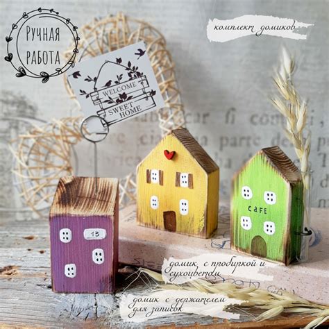 Украшение настольное интерьерное набор домиков купить по доступным ценам в интернет магазине