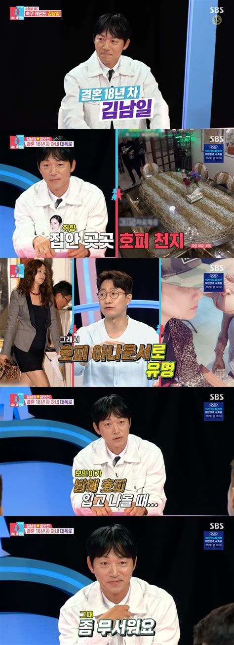 김남일 아내 김보민 호피 무늬 사랑 고백가구→속옷까지 머니s