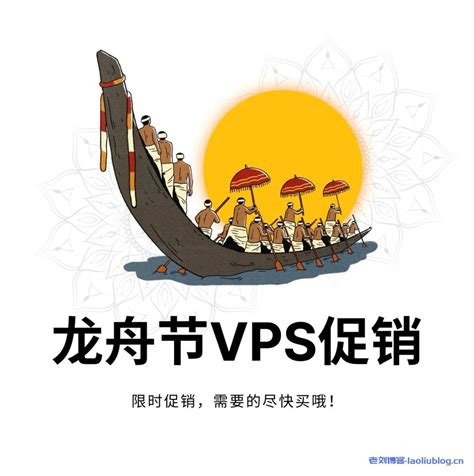 RackNerd 2024龙舟端午节促销 美国便宜VPS仅 12 88 年 续费同价 可选纽约 圣何塞 西雅图 阿什本机房 老刘测评