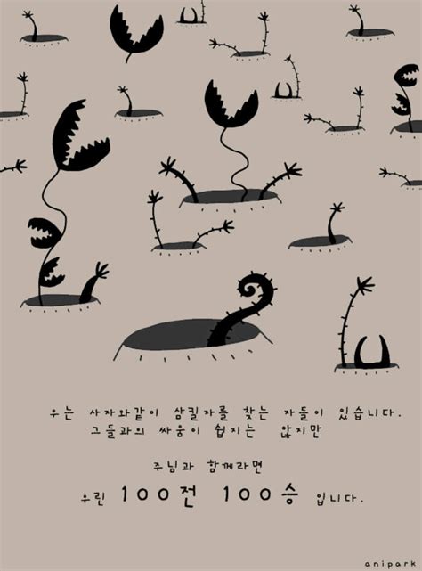 100전100승