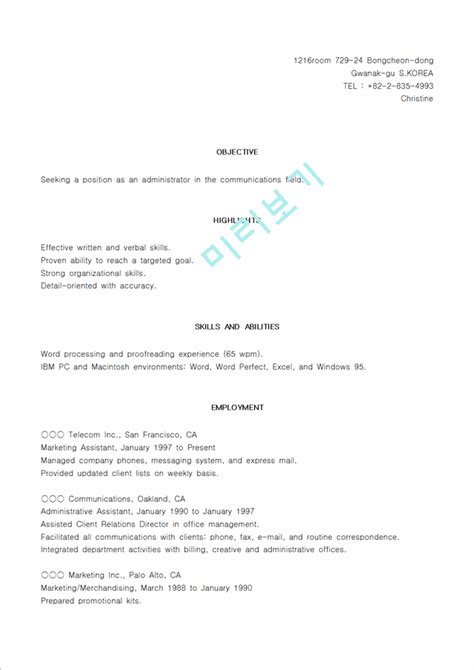 영문자기소개서 기타전문사무직 894일반공통자기소개